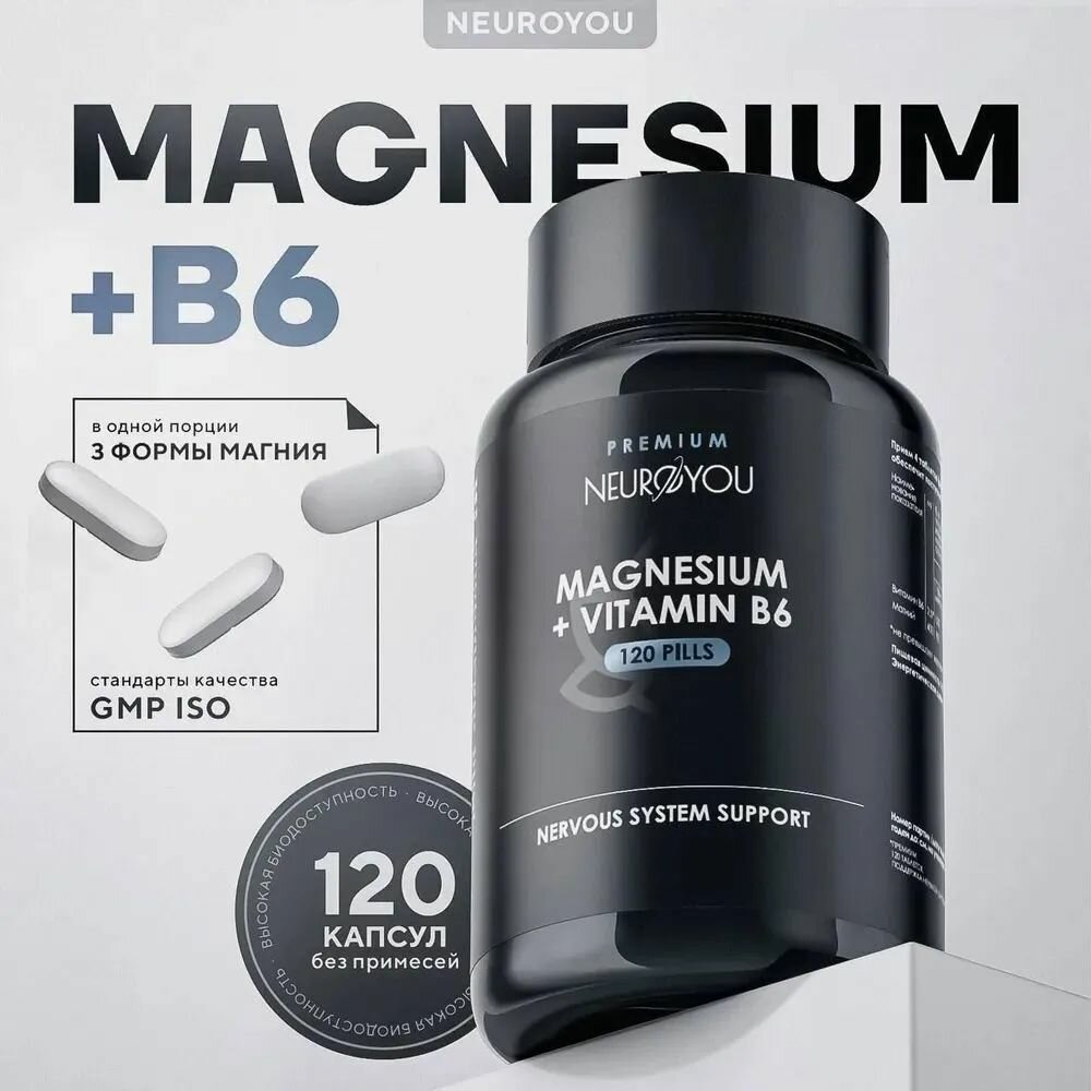 Магний Цитрат с витамином В6