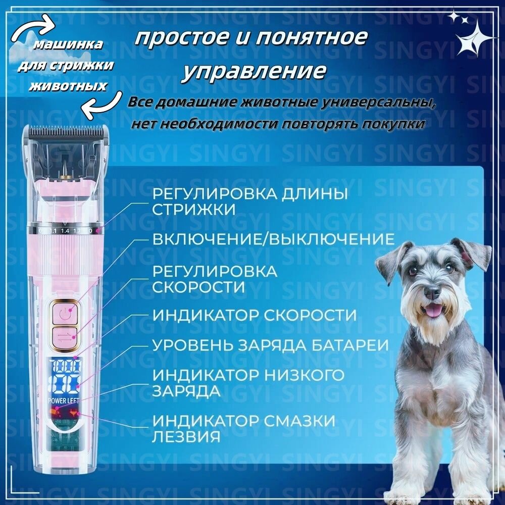 Машинка для стрижки собак, машинка для стрижки кошек, триммер для животных, груминг для кошек