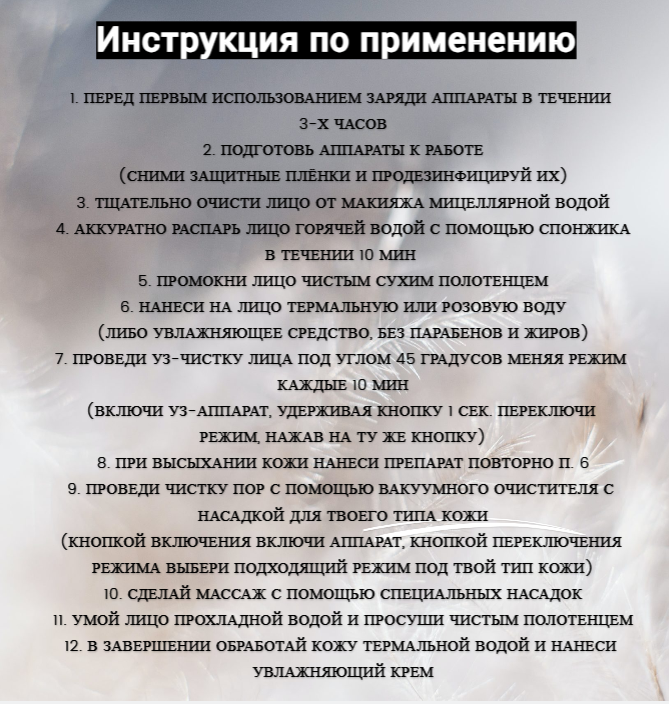 Ультразвуковая чистка лица аппараты / Вакуумный очиститель пор / Уход за лицом/ Микротоки / Косметологический аппарат / От черных точек / От прыщей