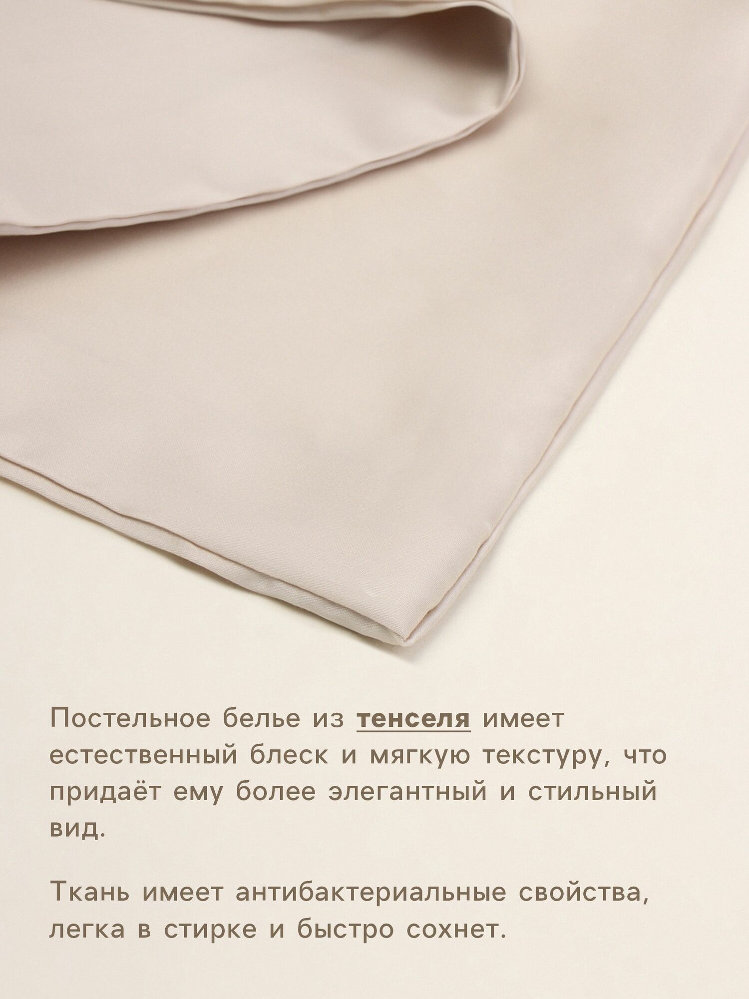 Простыня на резинке SL Home Tencel, размер 160х200+30 см, цвет бежевый