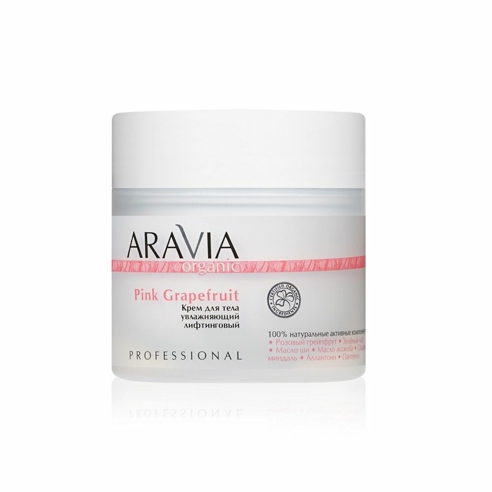 Крем для тела Aravia Professional Organic "Pink Grapefruit" лифтинговый, увлажняющий 300 мл