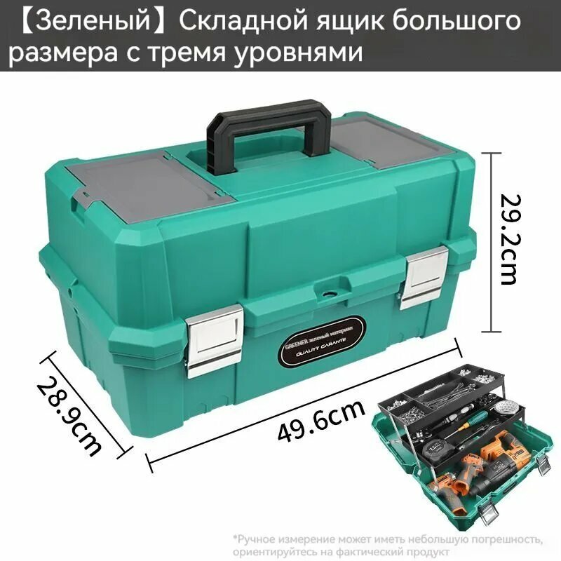 Ящик для инструментов х 29.2 см, 3 секц.