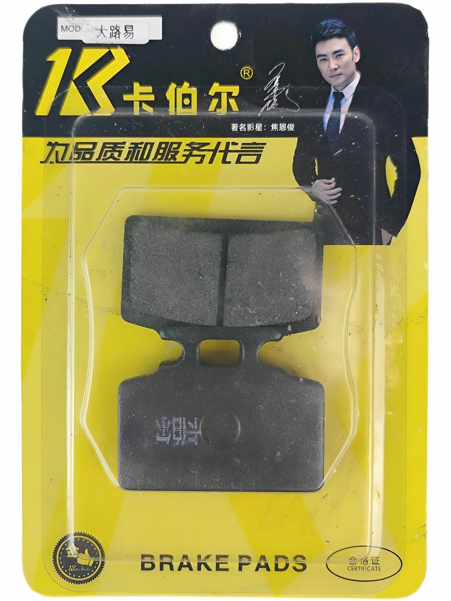 Колодки под Однопоршневой суппорт Вело, Мото, Квадро (1 уп)