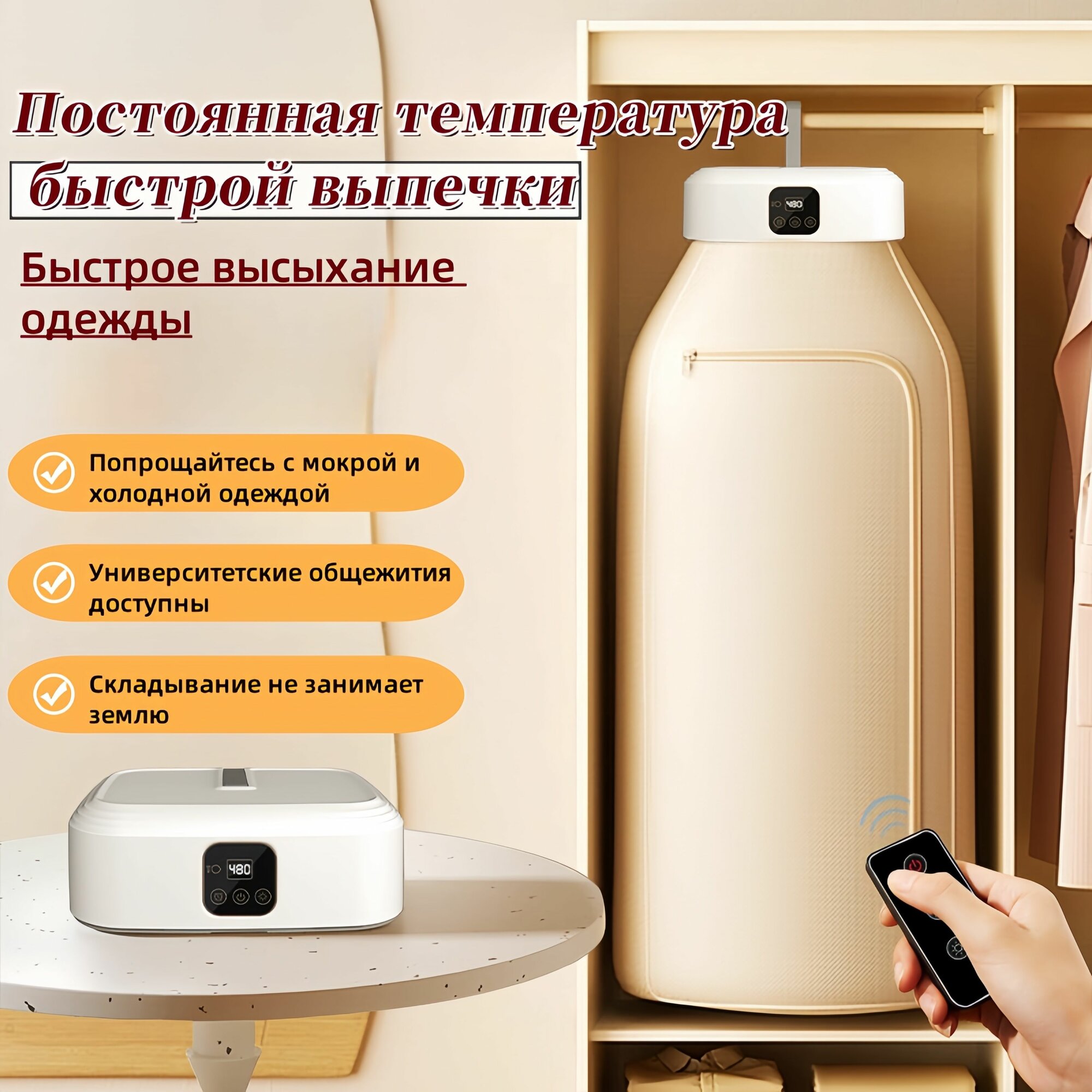 Портативная компактная складная сушилка для одежды с мешком для сушки, беззвучный, экономить электроэнергию