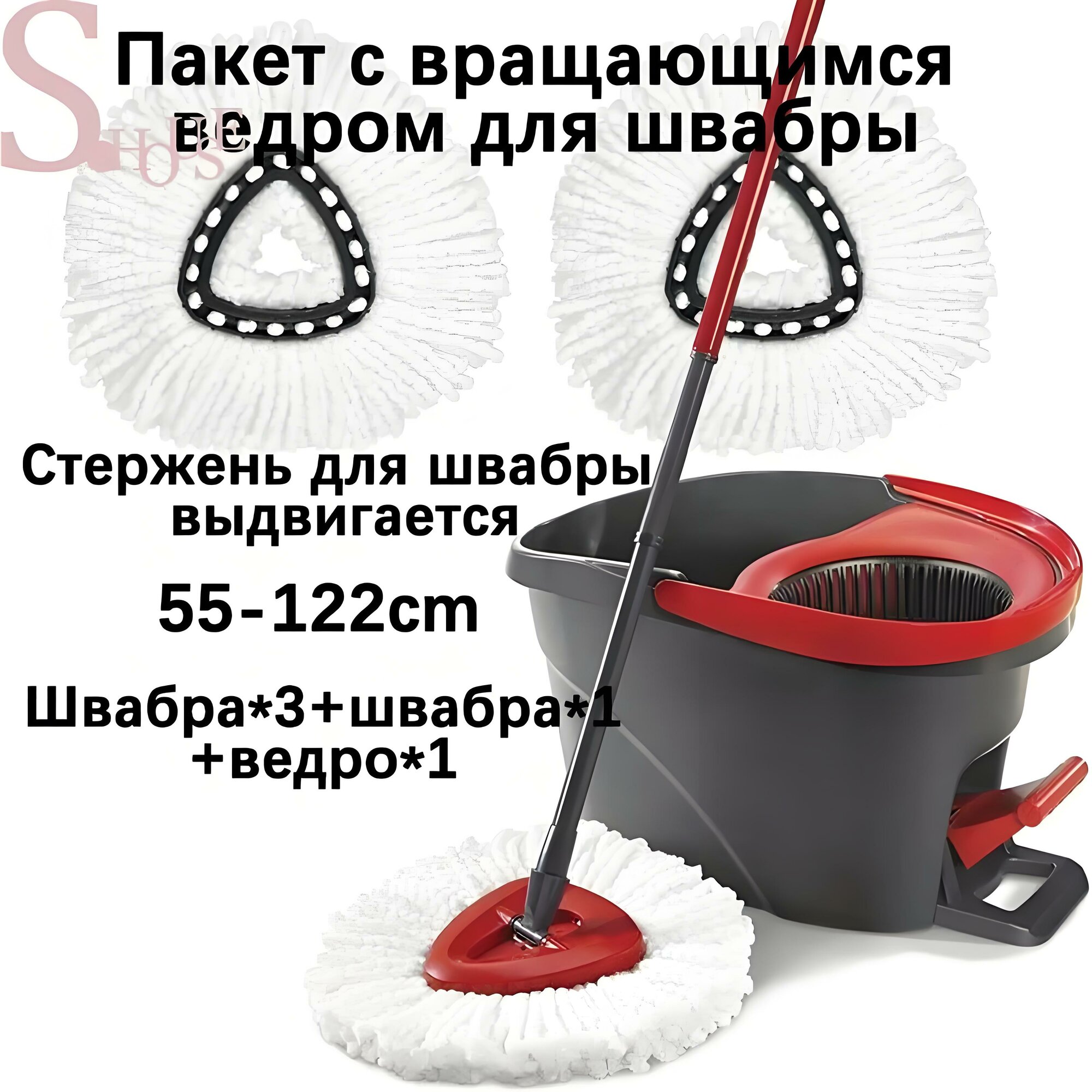 Упаковка для швабры, вращающееся ведро для швабры, бытовая химчистка