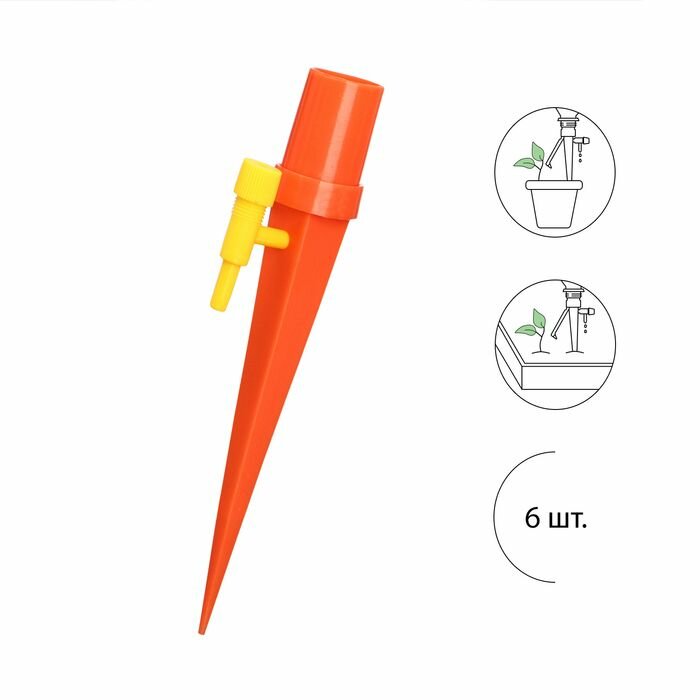 Автополив для комнатных растений Greengo под бутылку, регулируемый, с краном, из пластика, высота 15 см,