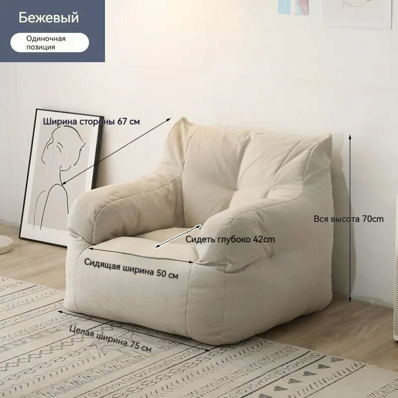 KNOW EASY-Кресло-мешок Диван, Лен, Хлопок, Размер S, бежевый