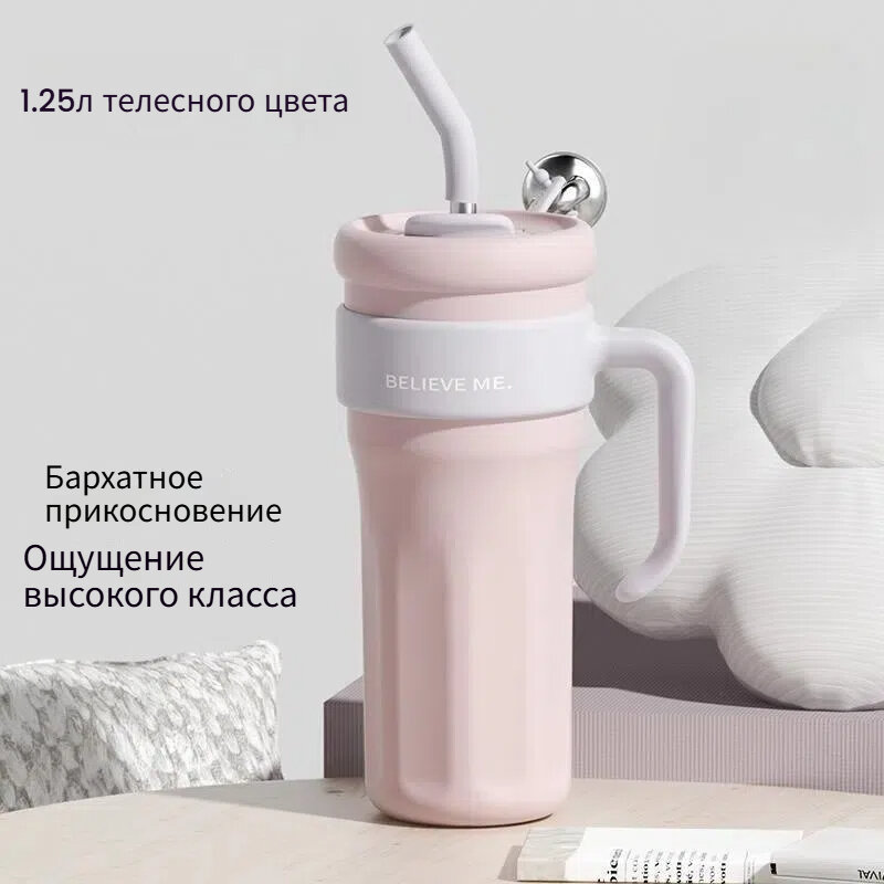 Гигантская термокружка с трубочкой - стальной термослой, огромный объем!
