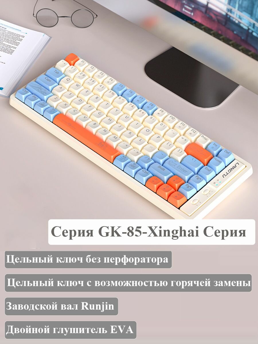 Клавиатура Langtu GK85