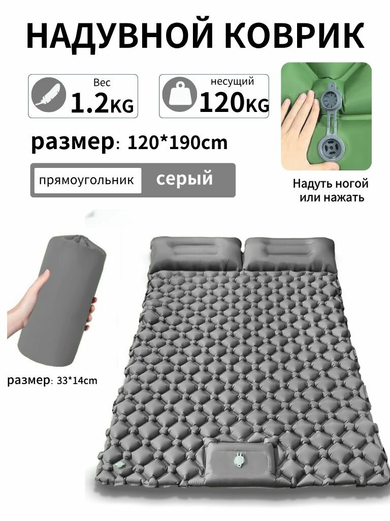 Коврик надувной туристический，Двойной коврик для кемпинга, надувной коврик, для кемпинга на открытом воздухе