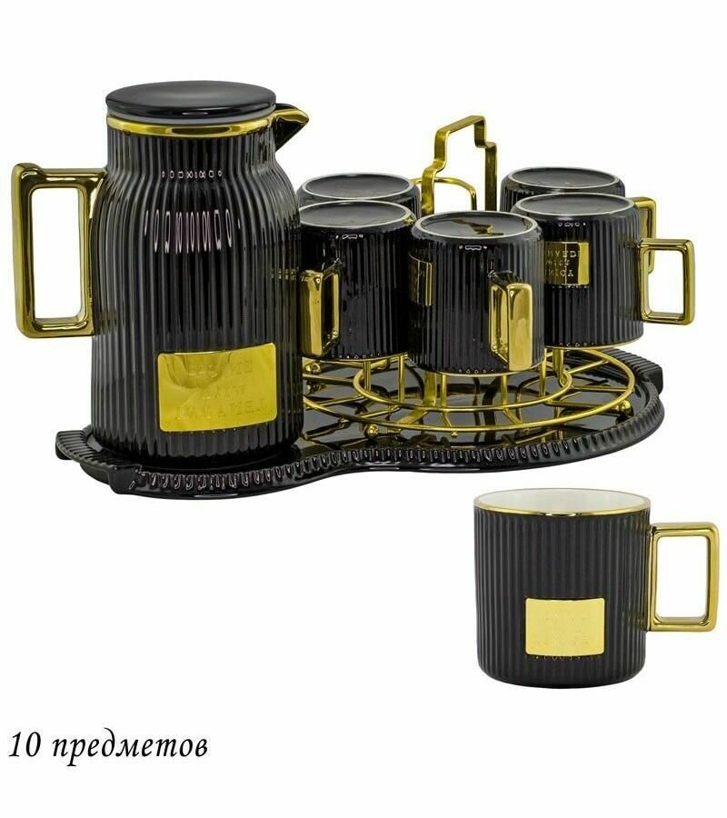 Чайный сервиз 10 пр. 270 мл