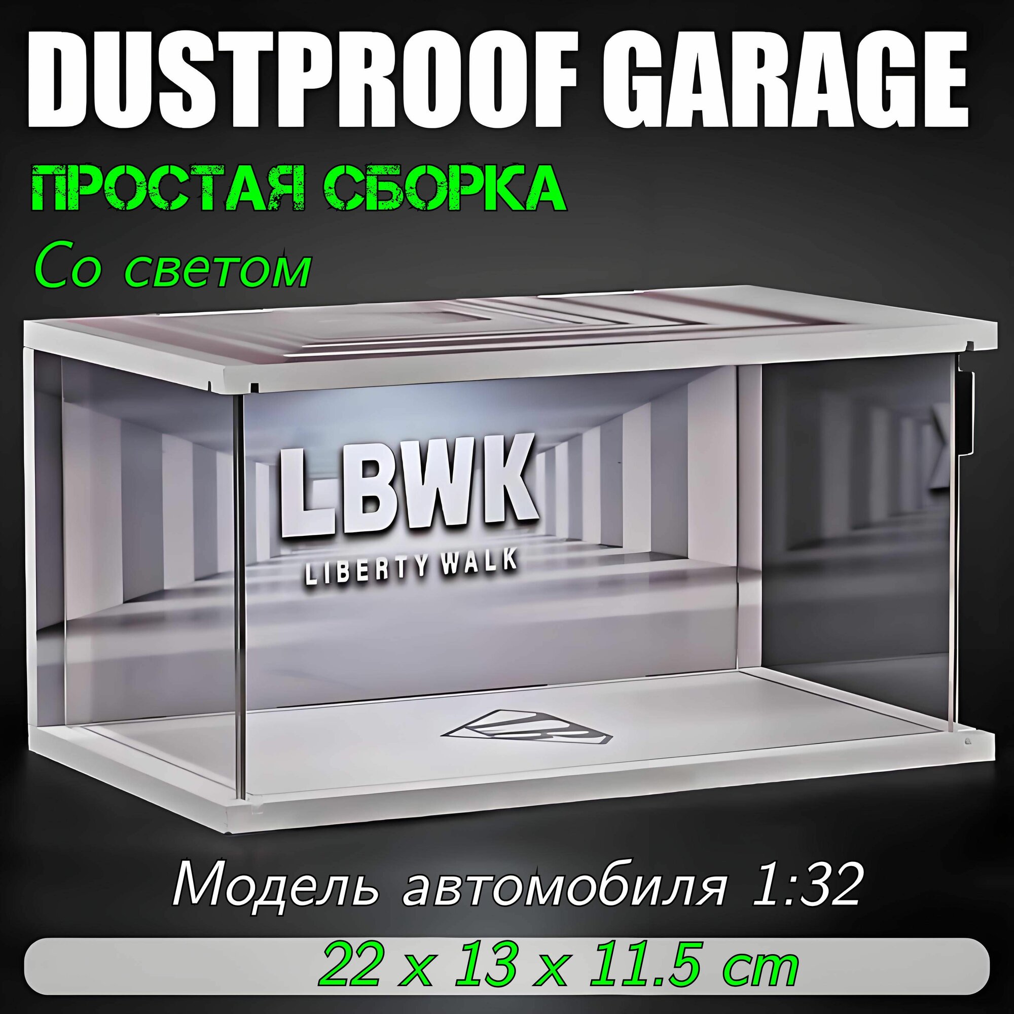 Тематическая коробка для моделей с подсветкой, ящик для хранения моделей автомобилей в масштабе 1:32