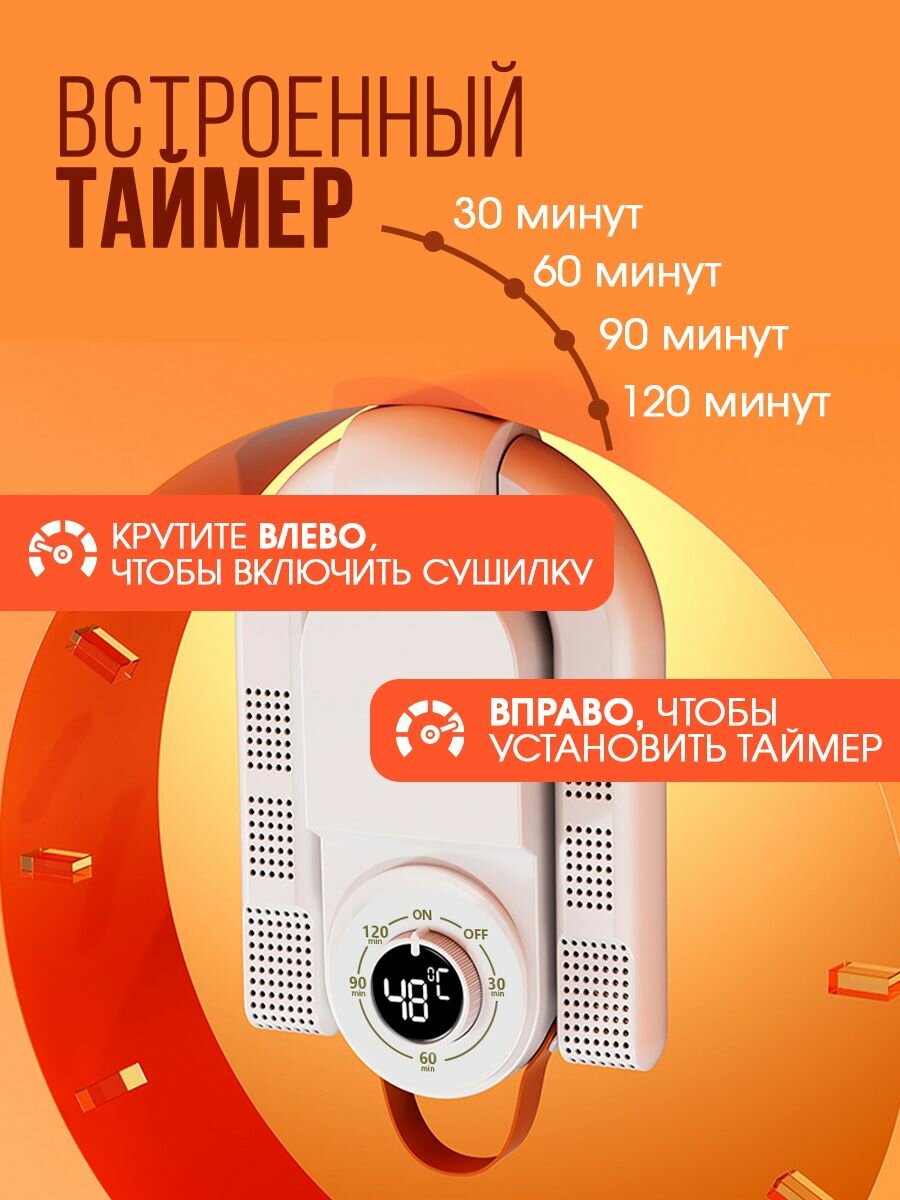 Сушилка для обуви — фото 1