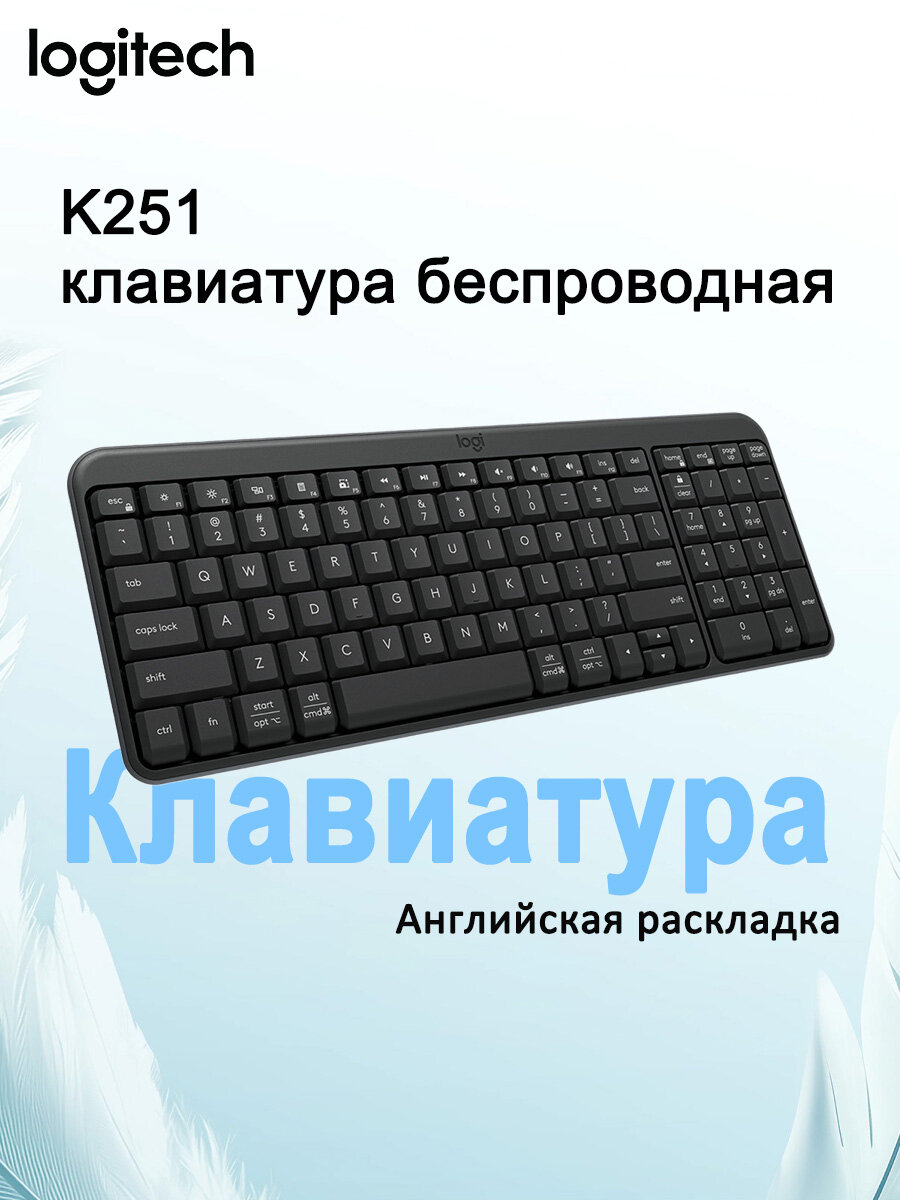 Logitech K251 беспроводная клавиатура для компьютера, Английская раскладка