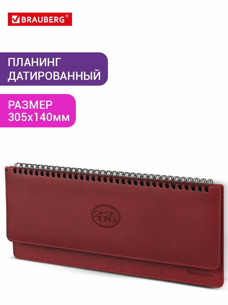 Еженедельник датированный 2026, планинг планер настольный 305х140 мм на пружине, обложка под кожу, бордовый, Brauberg, 117220