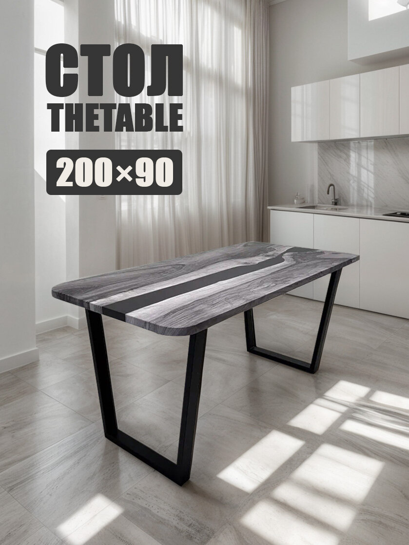 Стол кухонный 200х90 см