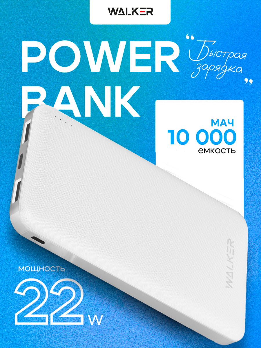 Повербанк, 10000 mAh, 2.4 А, 2 USB, powerbank, пауэр банк, внешний аккумулятор, повербанк xiaomi, повербанк 10000, белый