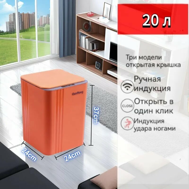 Мусорный бак, 20 л, 1 шт