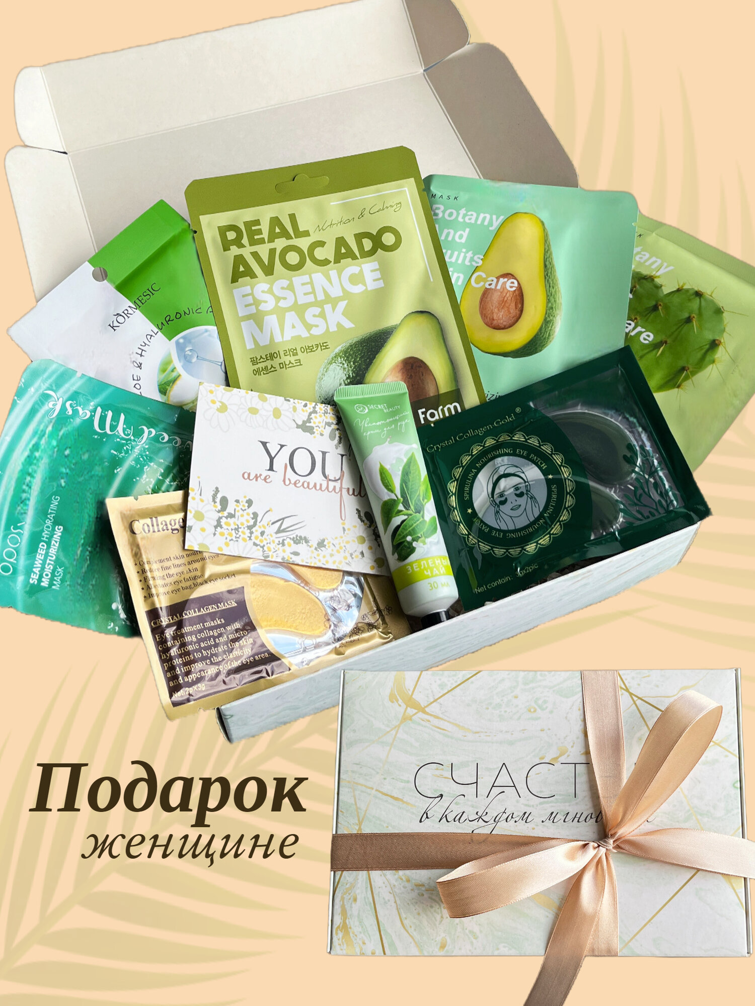 Косметический набор "Радость" для женщин и девушек на день рождения, юбилей, выпускной, подарок сестре, жене, маме