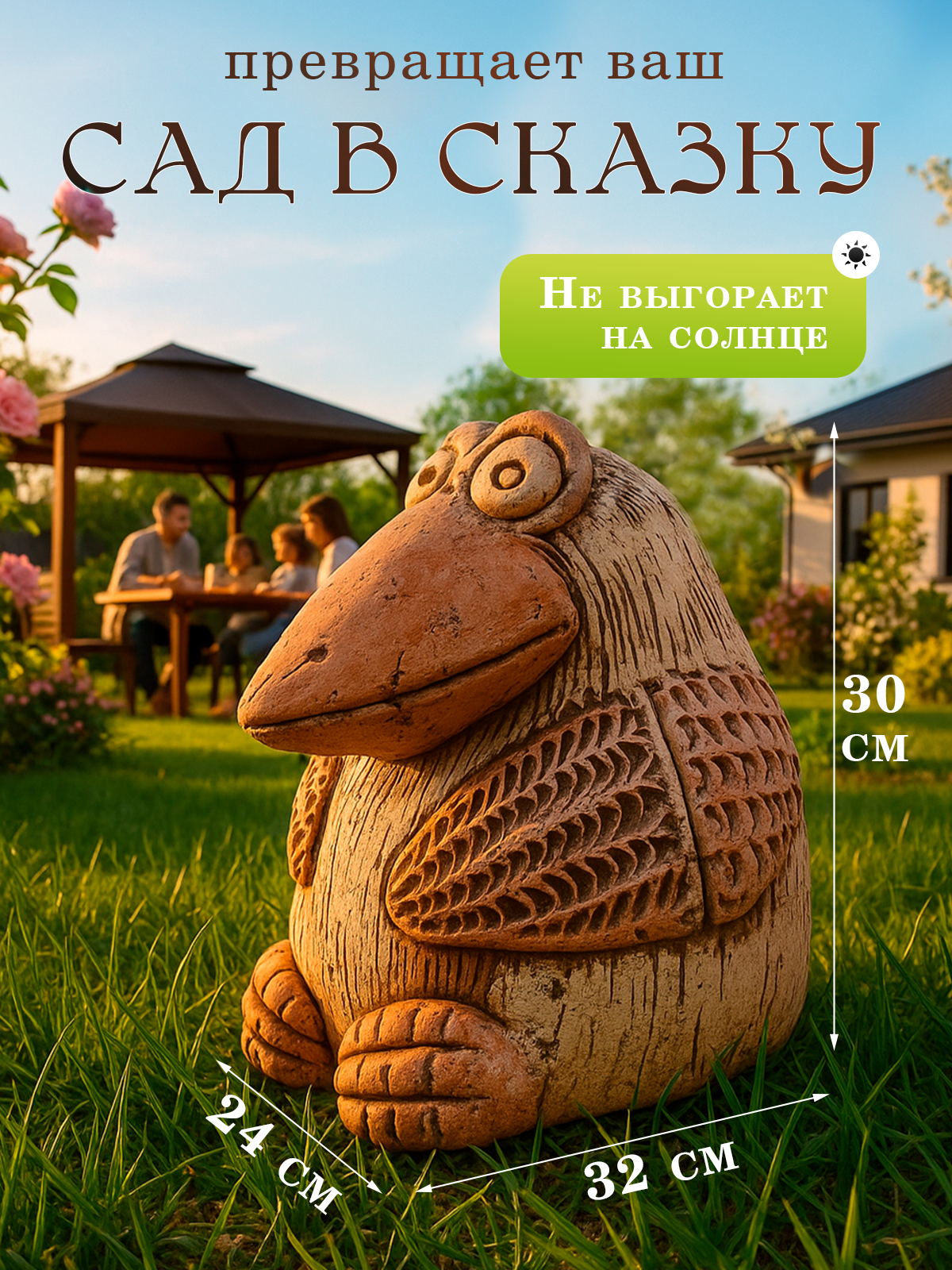 Фигурка садовая — фото 1