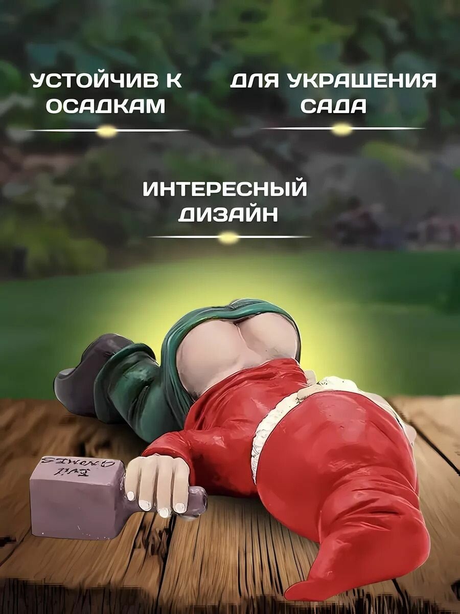 Фигурка садовая "Веселые Гномы", ABS-пластик, 24см, для газона, красная