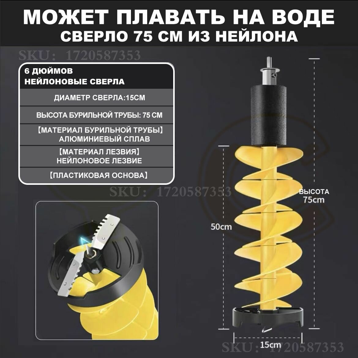 Шнек пластиковый под шуруповерт 150мм + 2 комплекта ножей
