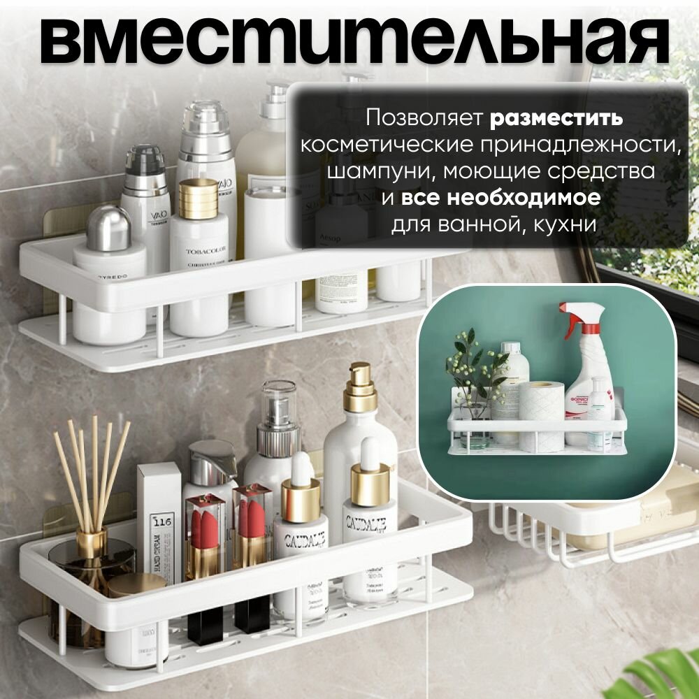 Полка для ванной комнаты самоклеющаяся, без сверления, настенная, белая, прямая, комплект 2 шт