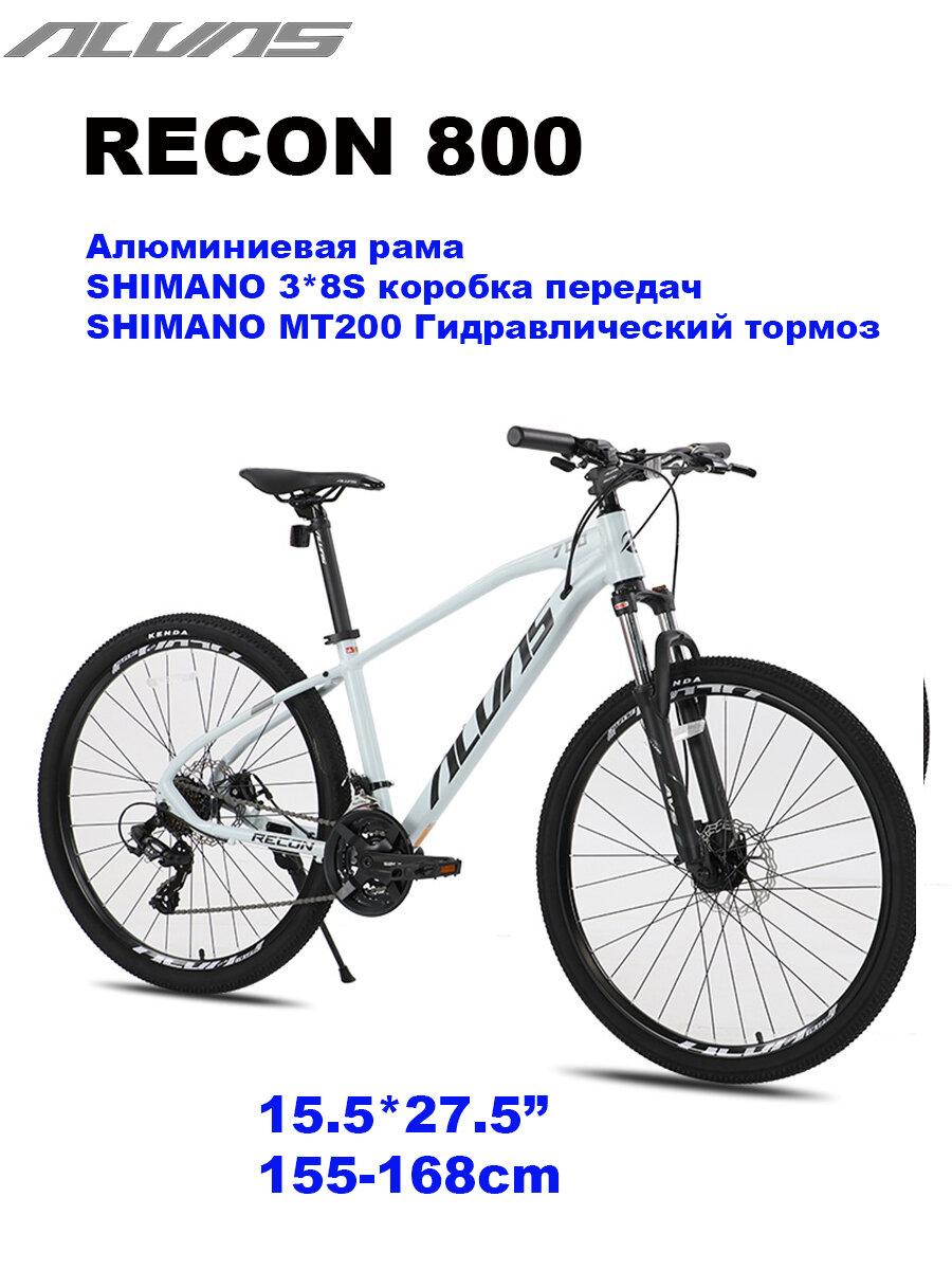 Молодежный горный велосипед ALVAS RECON 800 из алюминиевого сплава, SHIMANO 3*8S, SHIMANO MT200, 27,5-дюймовые шины