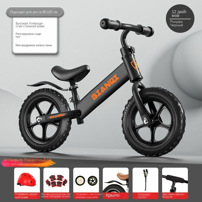 Велосипед детский,12 дюймов, подходит для высоты 80-105 см, с аксессуарами
