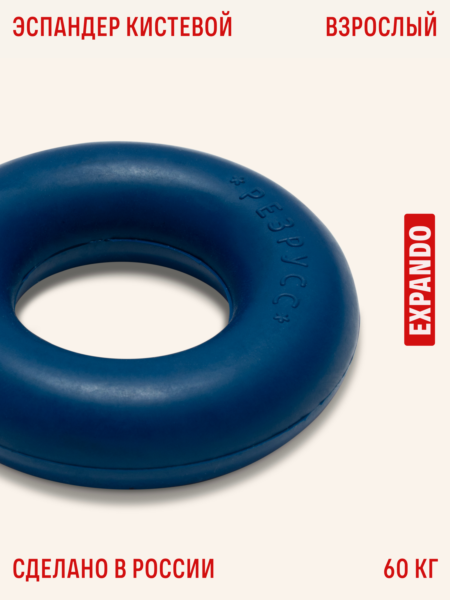 Expando/Эспандер кистевой 60кг