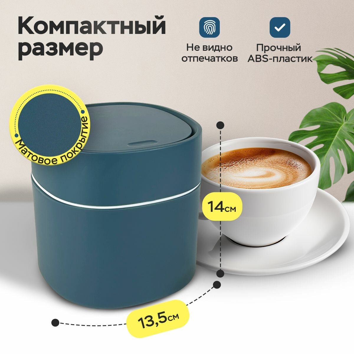 Мусорное ведро — фото 1