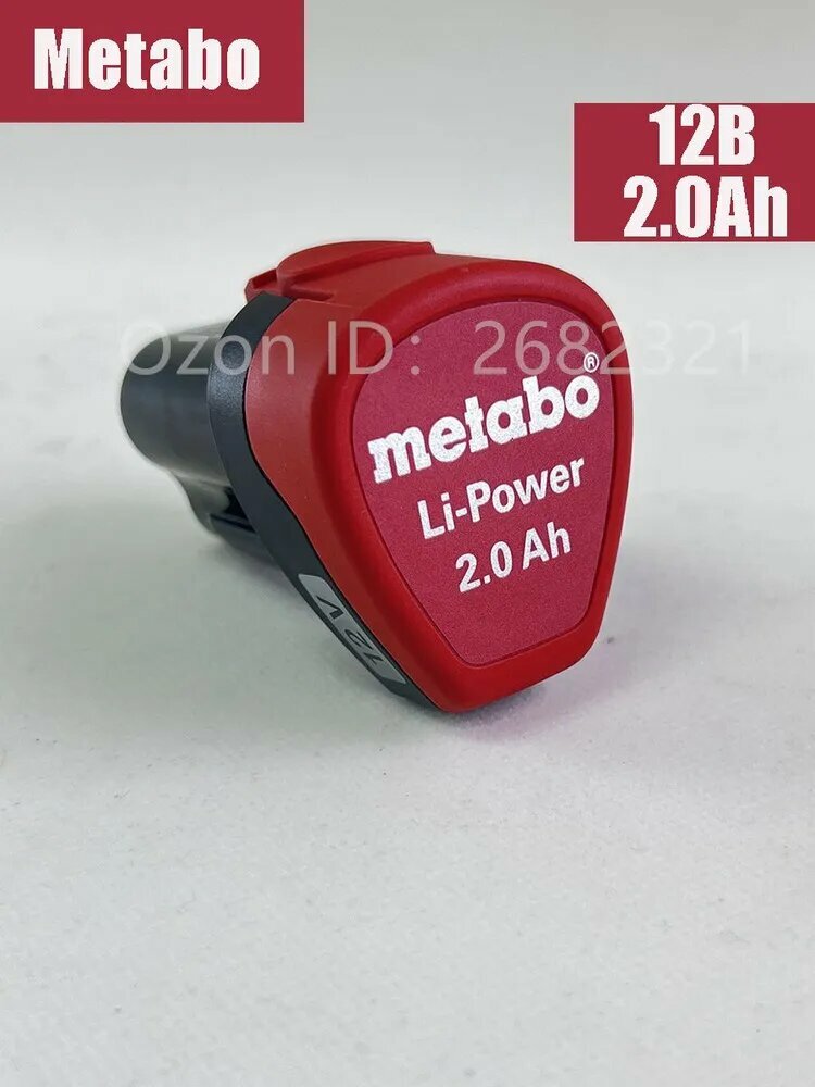 Литиевая батарея Metabo Li-Power 12 В 2,0 Ач (большой емкости, подходит для различных инструментов) - долговечна