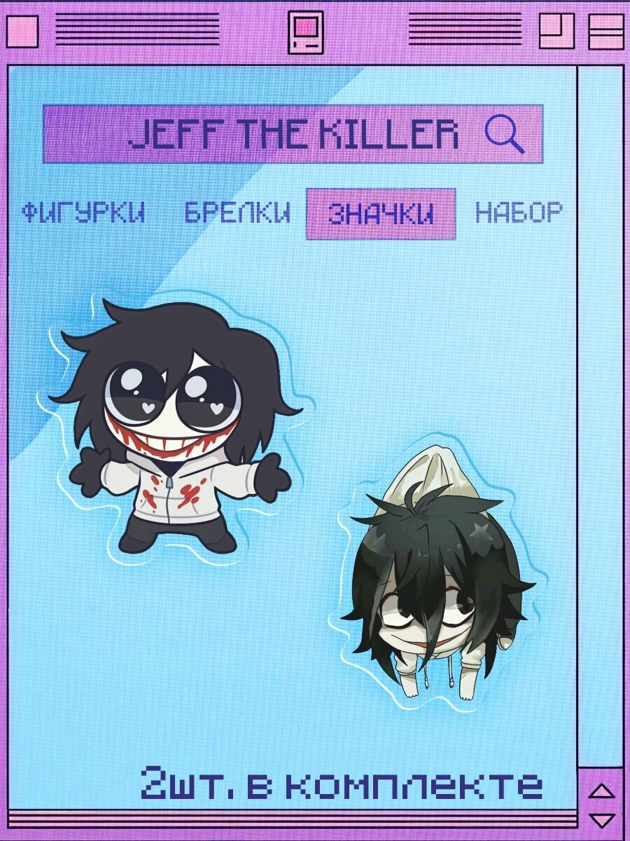 Набор значков