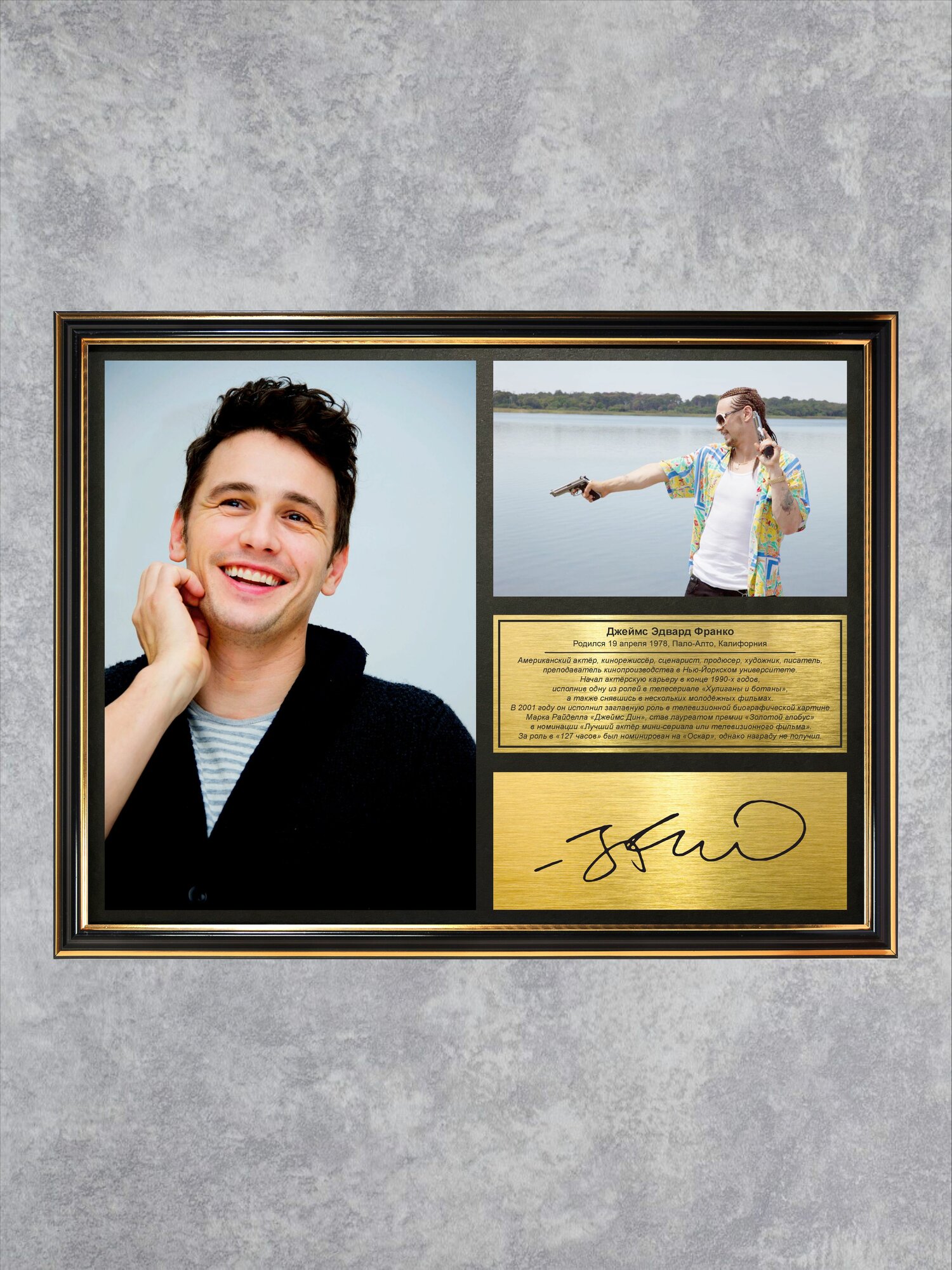 James Franco картина с автографом