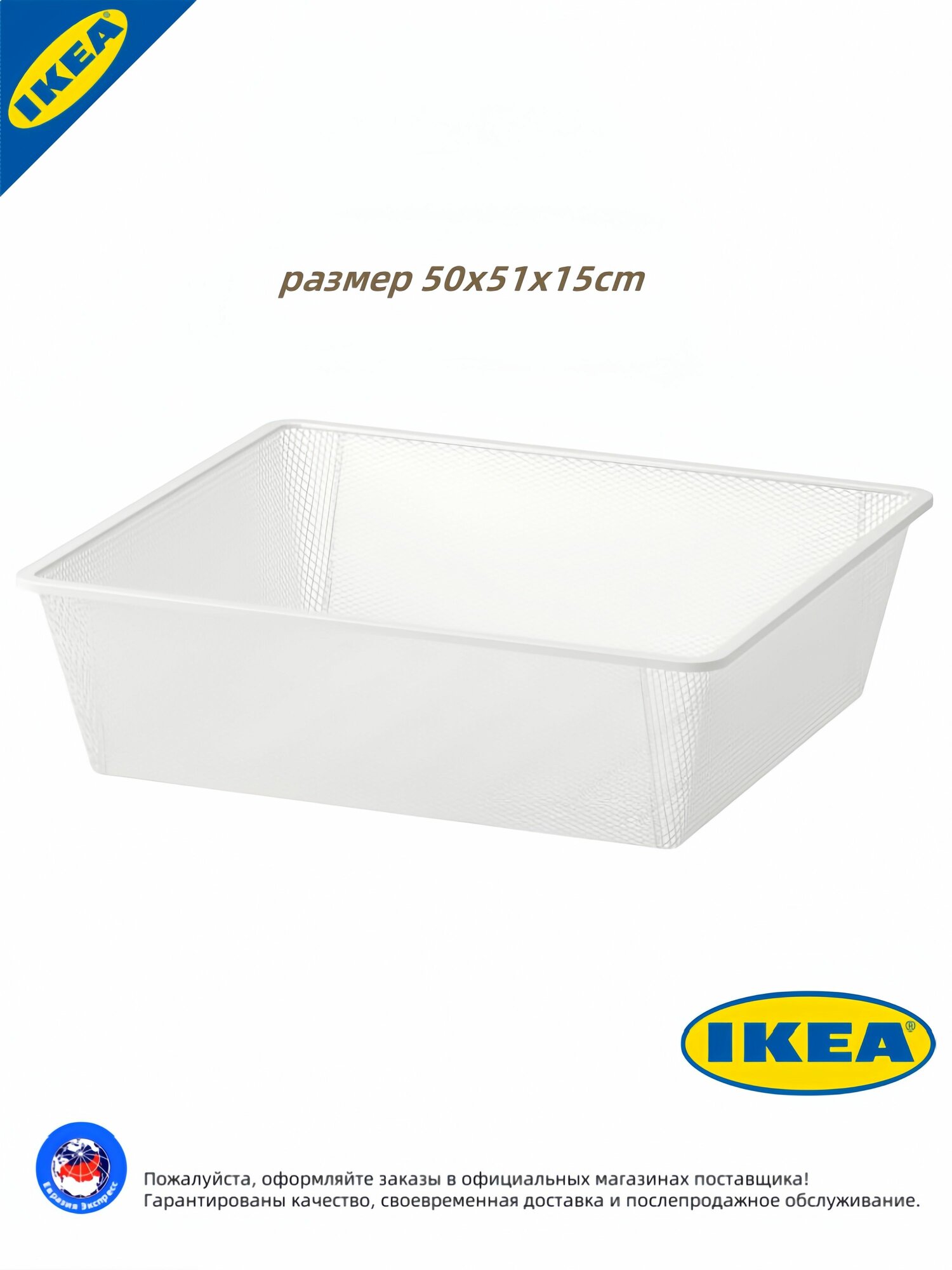IKEA Стеллаж, 46х50х15 см