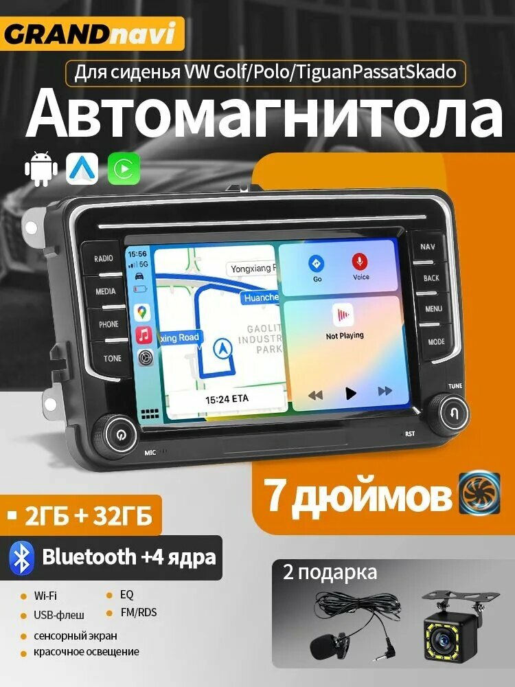 GRANDnavi Автомагнитола, диагональ: 7", Штатное место, 2ГБ/32ГБ