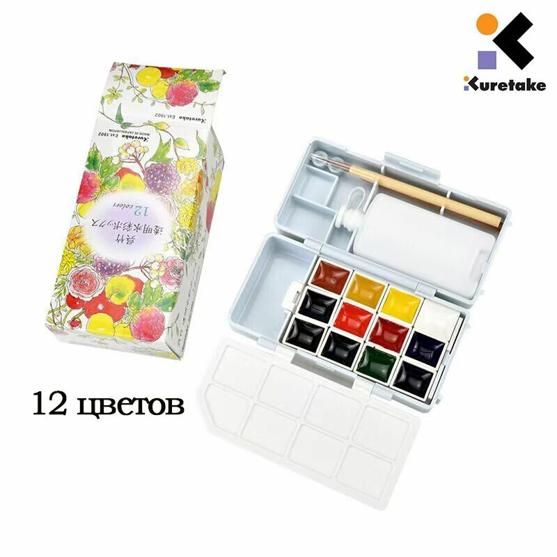 Краски акварельные