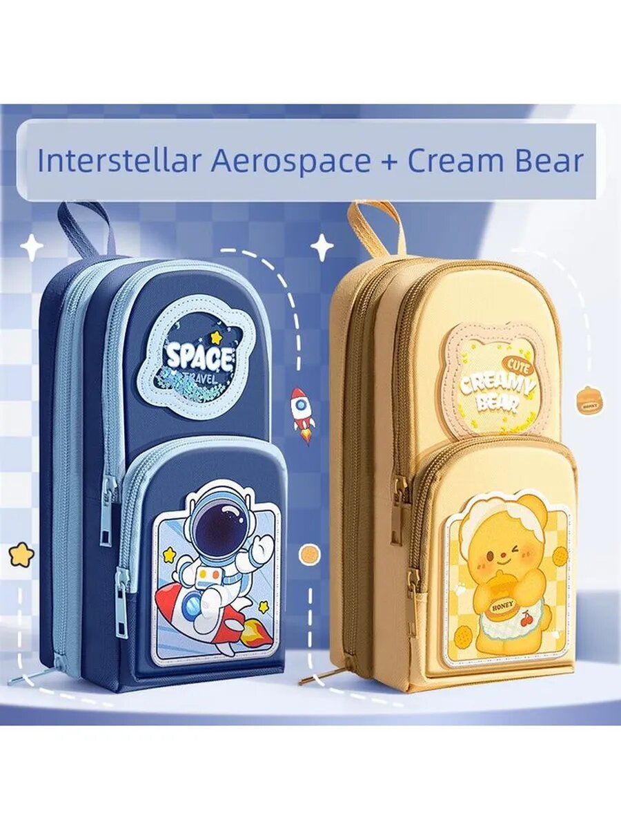 Пенал школьный с ручкой, Кремовый медведь+Межзвездное