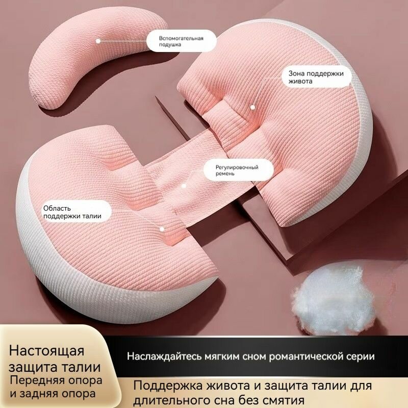 Подушка для беременных
