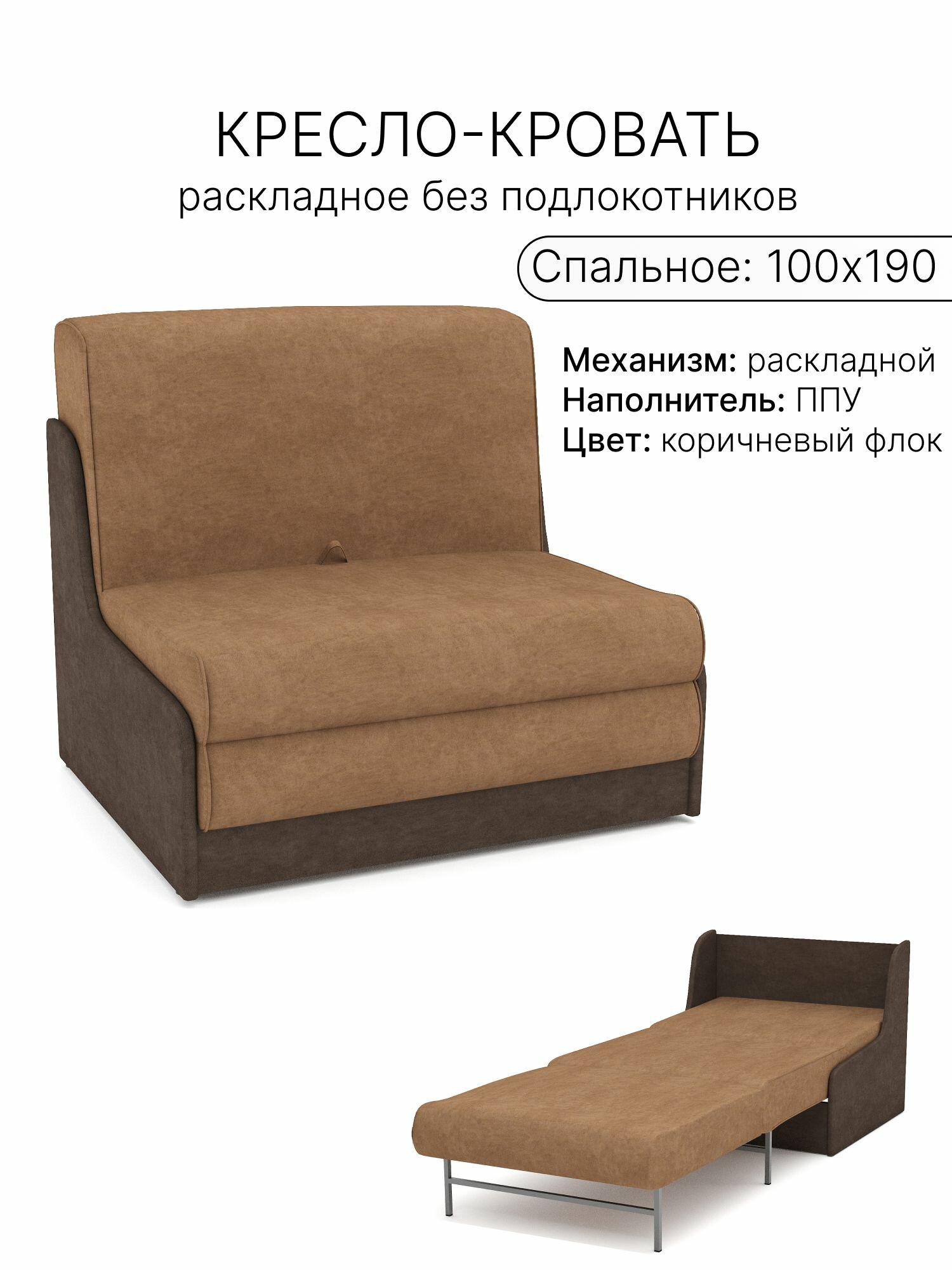 Диван прямой 125 x 87 x 92 см