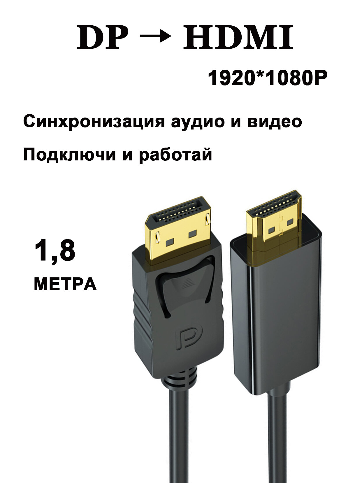Нейлоновый кабель DisplayPort DP HDMI 1080P в оплетке, синхронизированные аудио и видео, 1920 x 1080p