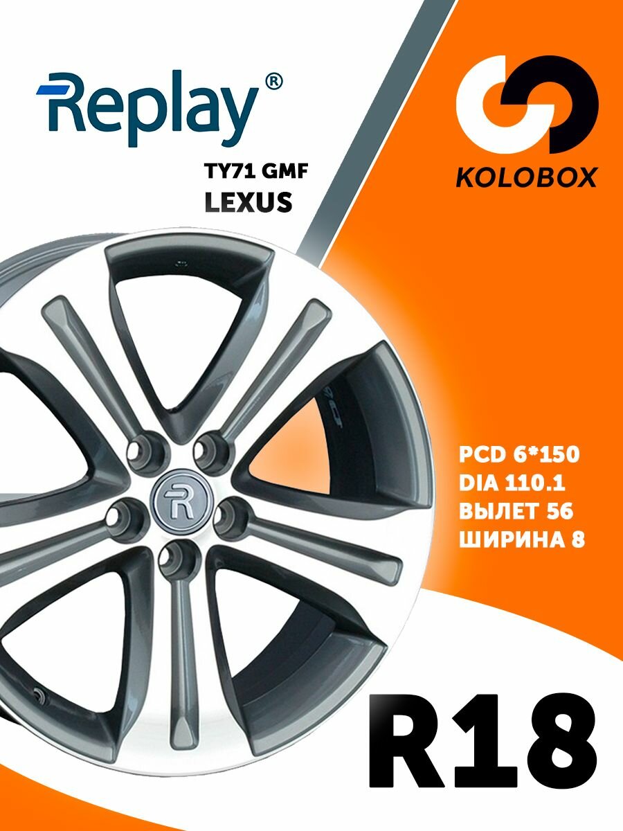 Диск Replay TY71 GMF 8*18/5*150 d110,1 ЕТ56 Лого(LEXUS)