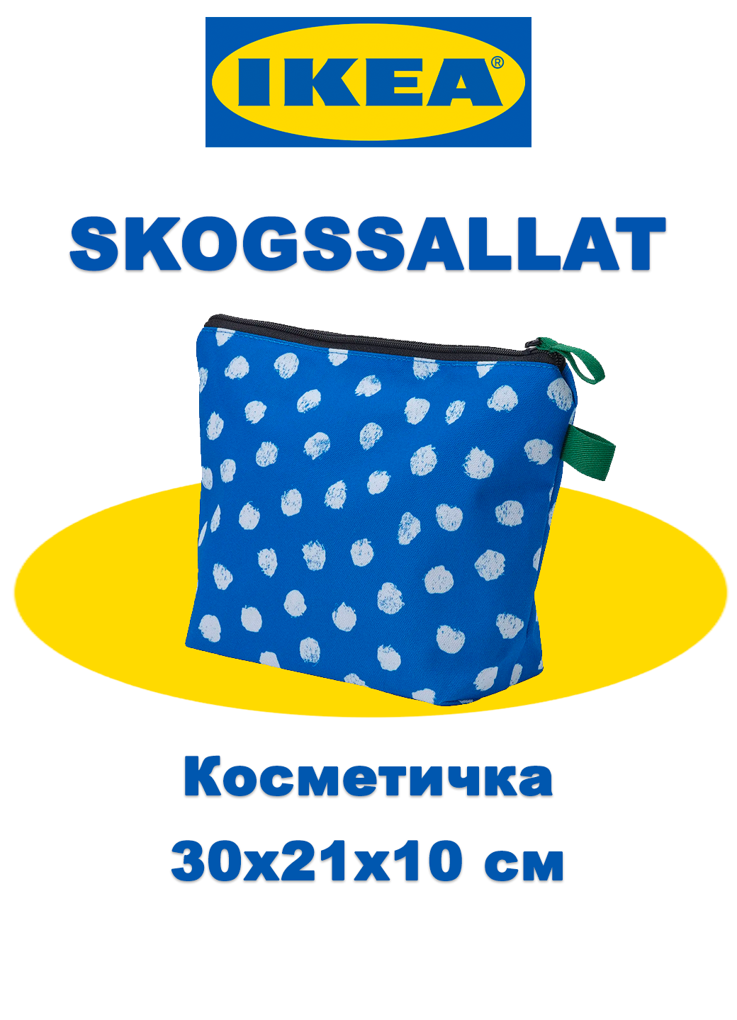 Косметичка