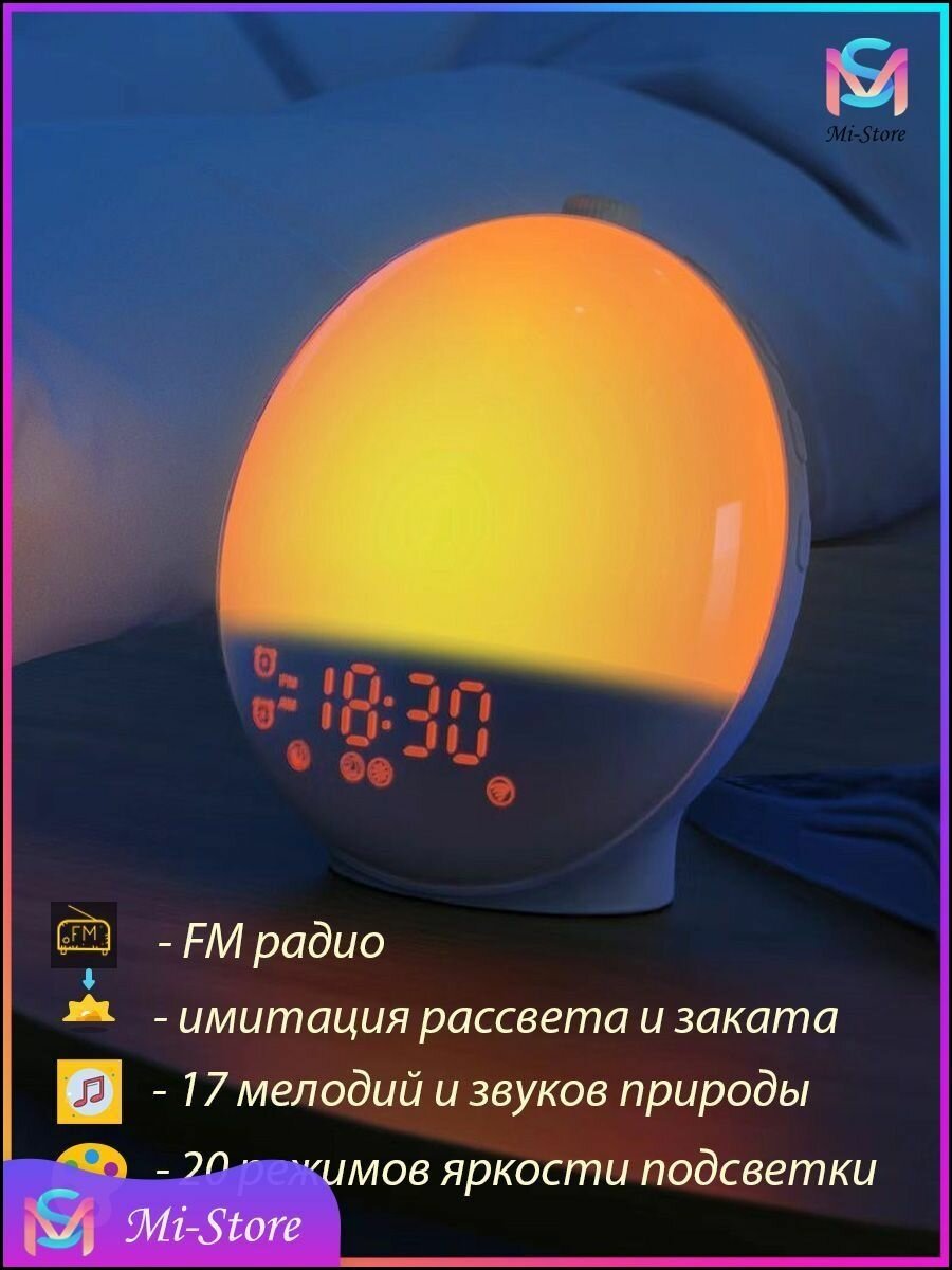 Сигнальная лампа, имитирующая восход солнца
