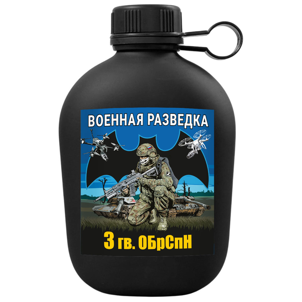 Походная фляга "3 гв. ОБрСпН" Военная разведка, объем 1 л, размеры 19.5 х12 см, алюминиевый сплав, виниловая наклейка