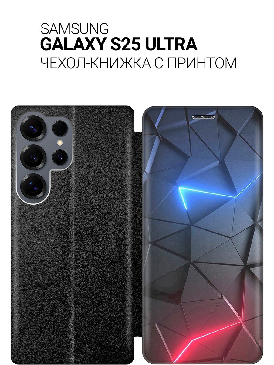 Чехол-книжка на Samsung Galaxy S25 Ultra с принтом "Графитовые грани" черный