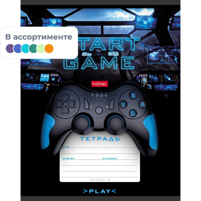 Тетрадь школьная А5 12л, клетка, Для мальчиков, в асс. 062636