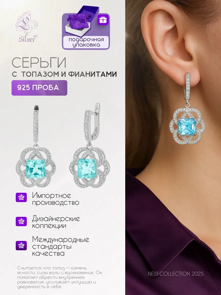 Серьги, серебро, 925 проба, родирование, фианит, топаз