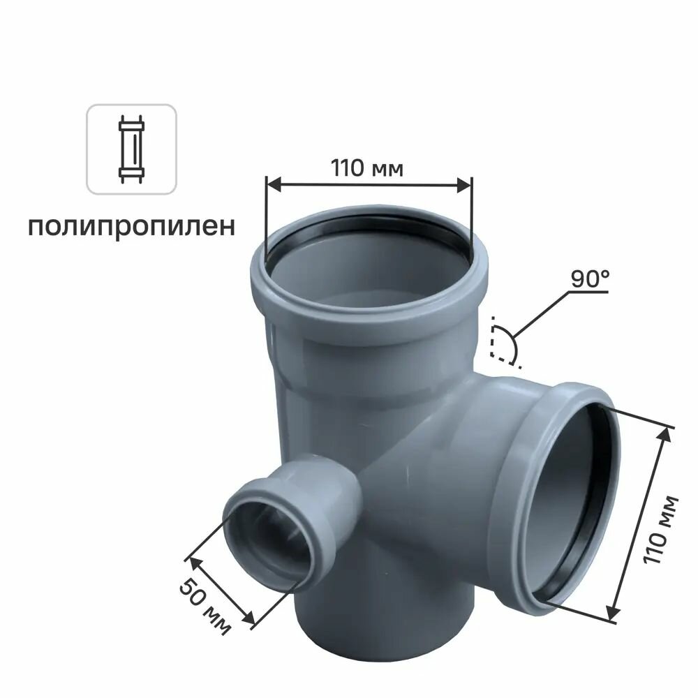 Крестовина двухплоскостная ?110x50x90 мм 90 левая