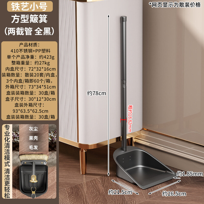 Веник и совок, нержавеющая сталь, бытовой, щипковый, комплект, съёмная лопата, чёрный